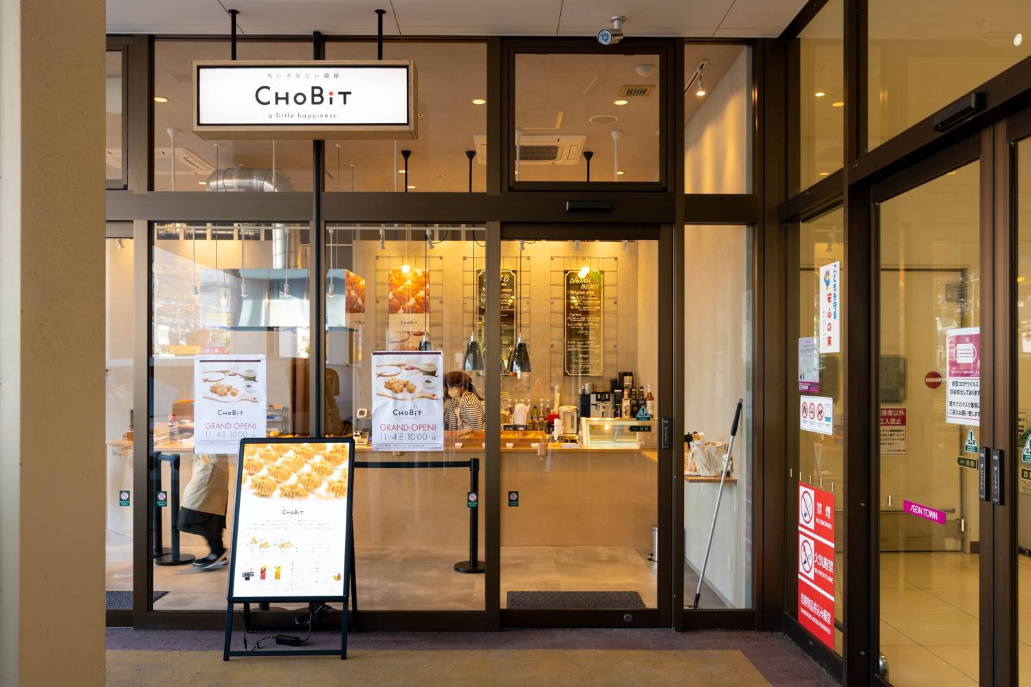 ちいさなたい焼屋 CHOBiT（チョビット）で小さなたい焼きを食べてみた│長野を食べ歩き