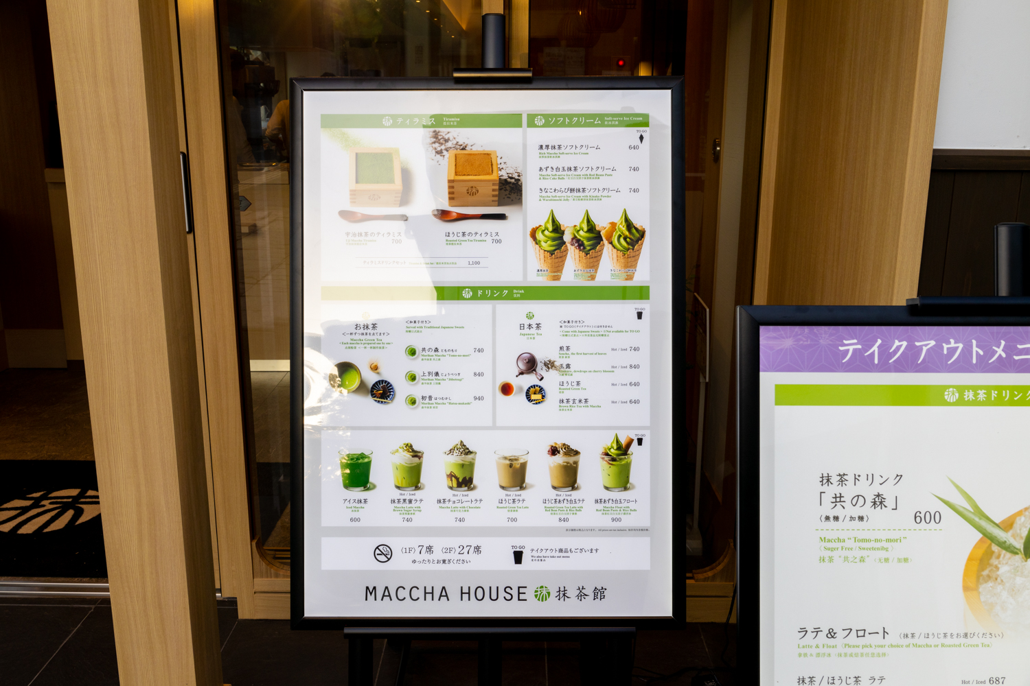 MACCHA HOUSE 抹茶館 善光寺仲見世通り店で抹茶館パフェを食べてみた│はいしゃの食べ歩き