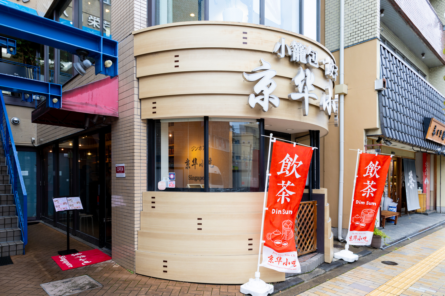 京華小吃(ジンホア) 長野店でランチに小籠包と担々麺のランチセットを食べてみた│長野を食べ歩き
