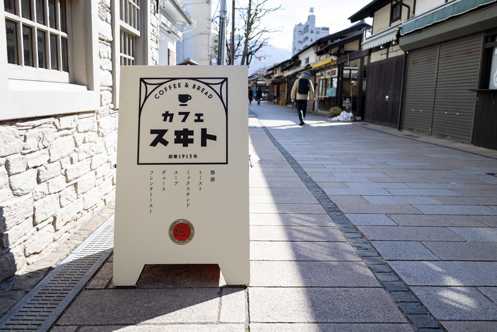 【松本モーニング】創業100年超え！CAFE SWEET 縄手本店で極上厚切りトーストを堪能│長野を食べ歩き